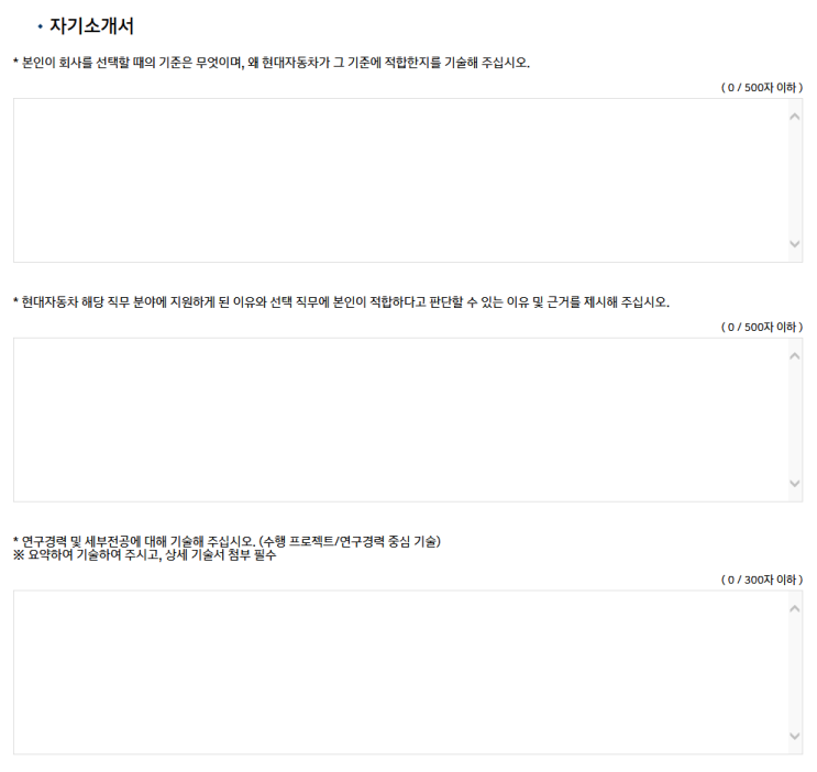 자기소개서 2019년 현대자동차현차 채용 자소서 항목 및 자소서 작성 꿀팁~325 2359 네이버 블로그