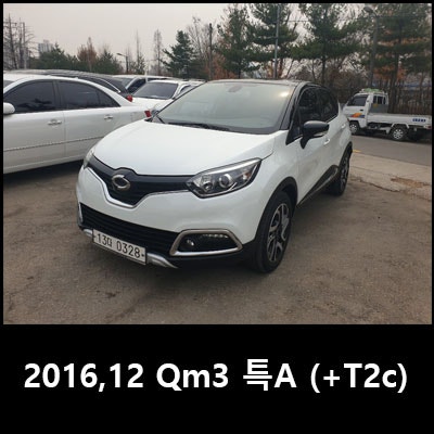 Qm3 특A++ 들어왔어요(T2C 장착) : 네이버 블로그