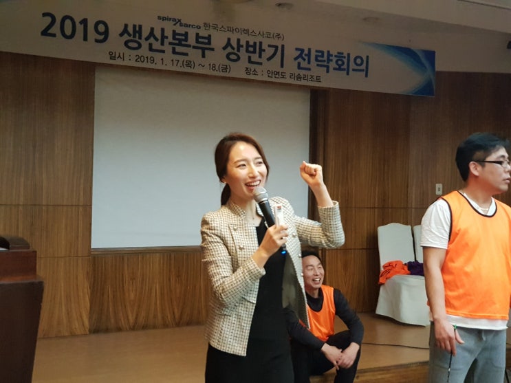 여자 팀빌딩 강사와 함께하는 이색 조직활성화 프로그램 후기 네이버 블로그