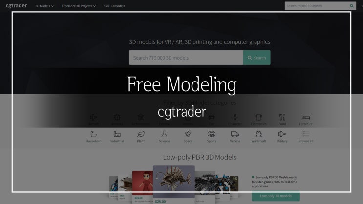 [Source Modeling] - 3D Max 무료모델링소스 _ cgtrader : 네이버 블로그