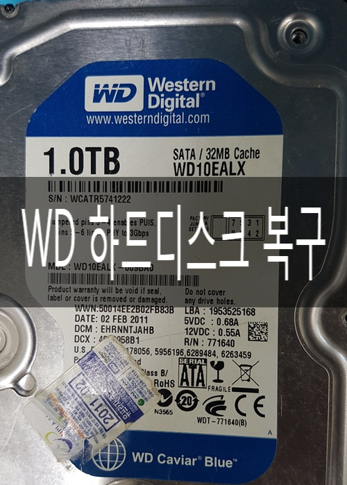 부천 하드복구 WD10EALX 탁치는 소리 읽히지 않음 : 네이버 블로그