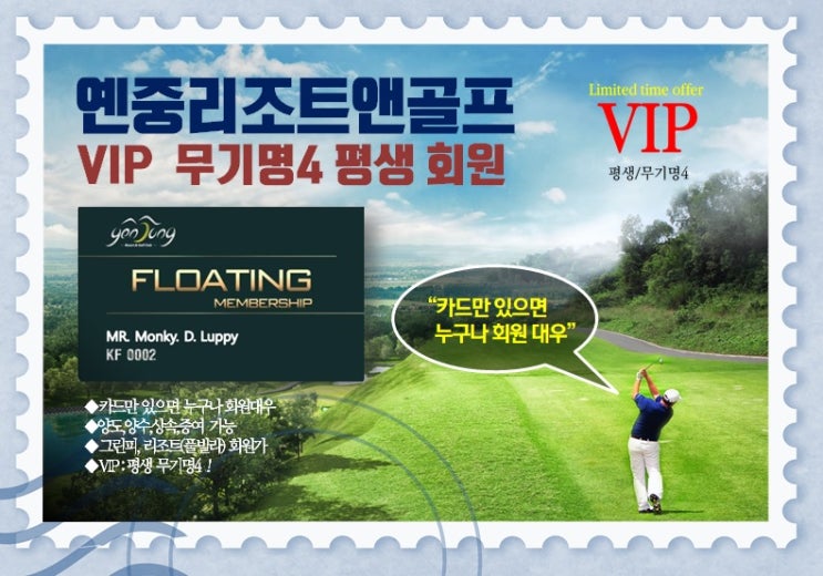 한케이골프 Qna 옌중골프장 무기명 평생회원의 모든 것 베트남골프 네이버 블로그