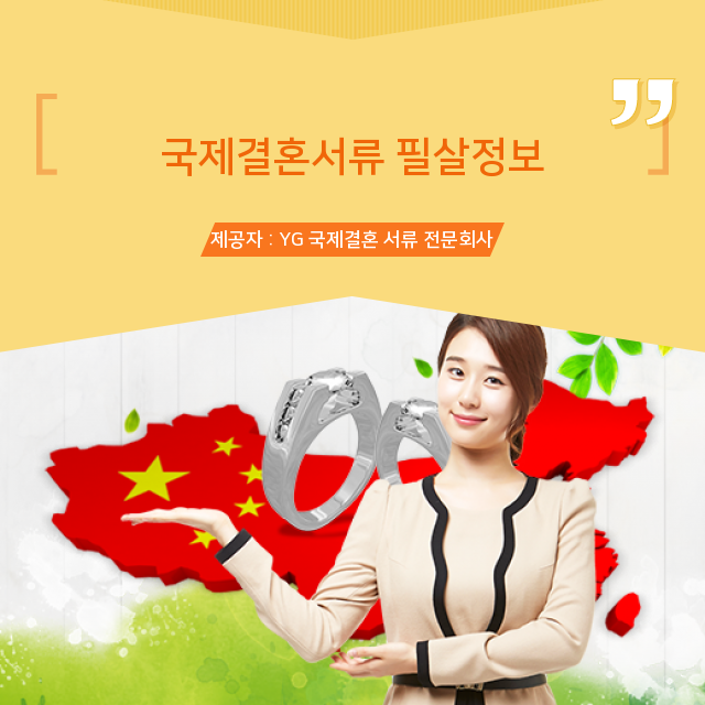 필리핀국제결혼서류대행한국인세노마cenomar결혼식세종학당 국제결혼서류에 대해 지금까지 몰랐던 지식 네이버 블로그