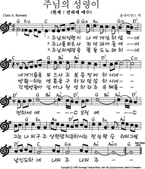 [복음송가/복음성가/CCM] "주님의 성령이 나에게 임하셨네" (가사, 악보, 피아노찬양, 동영상) : 네이버 블로그