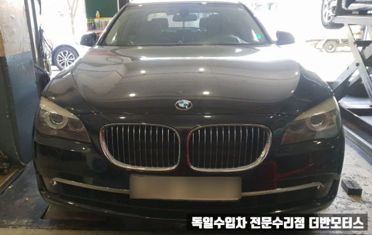 수입차전문정비 Bmw 740i F01 N54 엔진경고등 구동장치이상 인젝터교환f02 740li 냉간시동시 엔진부조 강남에서