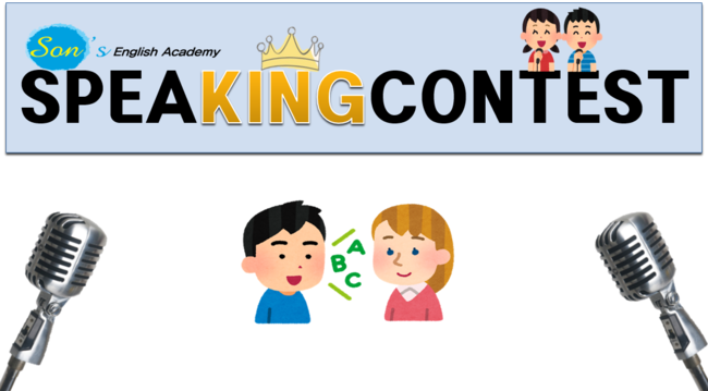 [상인동 영어학원][초등] 손샘영어 상인원 :: 제 1회 Speaking Contest : 네이버 블로그