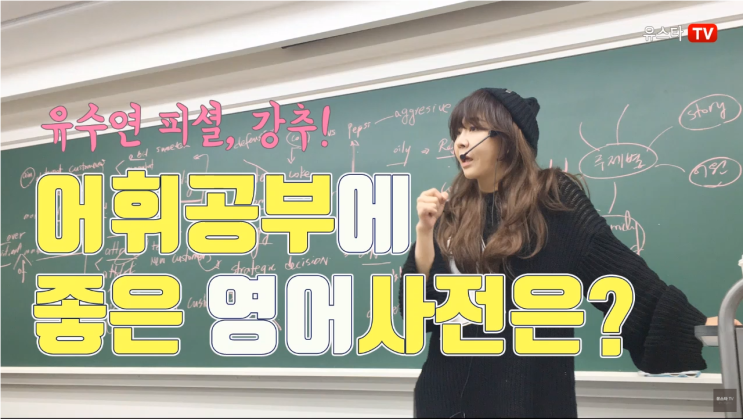 유수연쌤이 사용하는 영어사전? 'Longman Dictionary of Common Errors' : 네이버 블로그