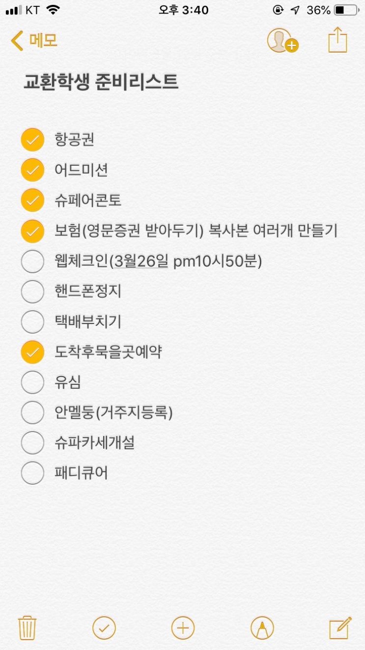 독일교환학생 마인츠대학교 기숙사x Patrio슈페어콘토독일 계좌 N26보험프랑크푸르트jcandblue한인민박 네이버 블로그
