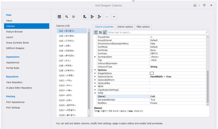 C# - GridControl... : 네이버 블로그