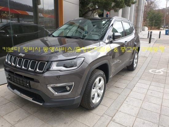 카보다 2019 지프 컴패스 리미티드 24 신차출고전 정비사동행 수입차 전시장 출장신차검수 후기 네이버 블로그