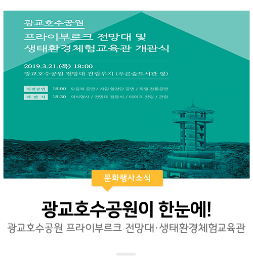 광교호수공원전망대 광교호수공원 프라이부르크 전망대 및 생태환경체험교육관 개관 네이버 블로그