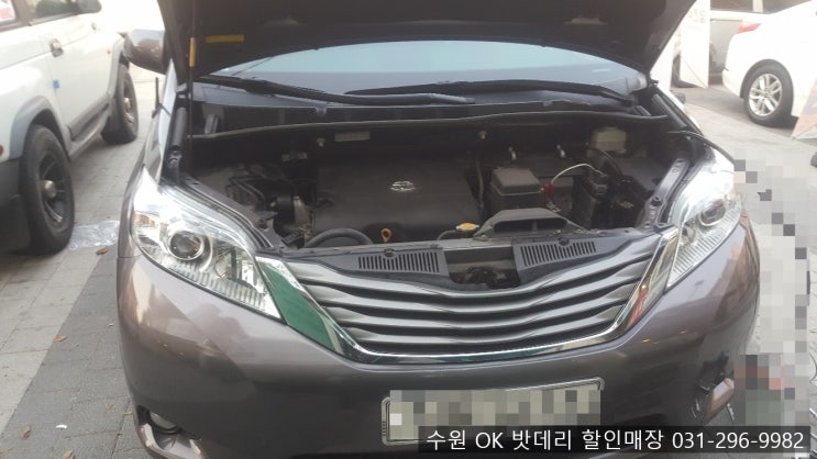 수원밧데리 광교 토요타 시에나 배터리 방문 교환 네이버 블로그
