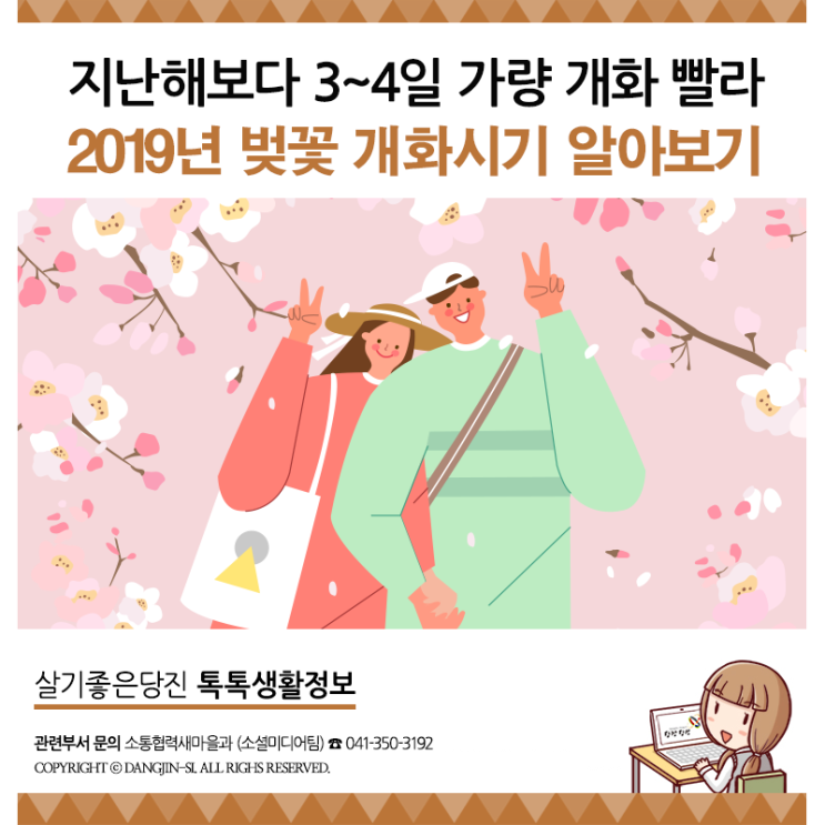 2019년 벚꽃 개화시기와 국내 벚꽃명소 알아보기 네이버 블로그