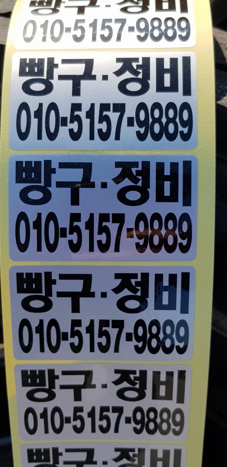 양지리 이동빵구 영등고속도로 화물트럭빵구 덕평 대형화물타이어 이천 출장빵구 여주 밧데리 점프 곤지암 대형렉카 동서울셀프카 타이어
