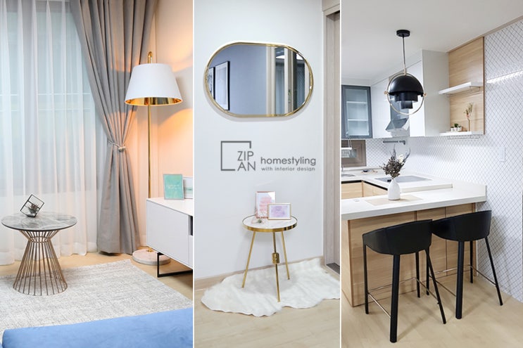 20평 빌라홈스타일링 : 네이버 블로그