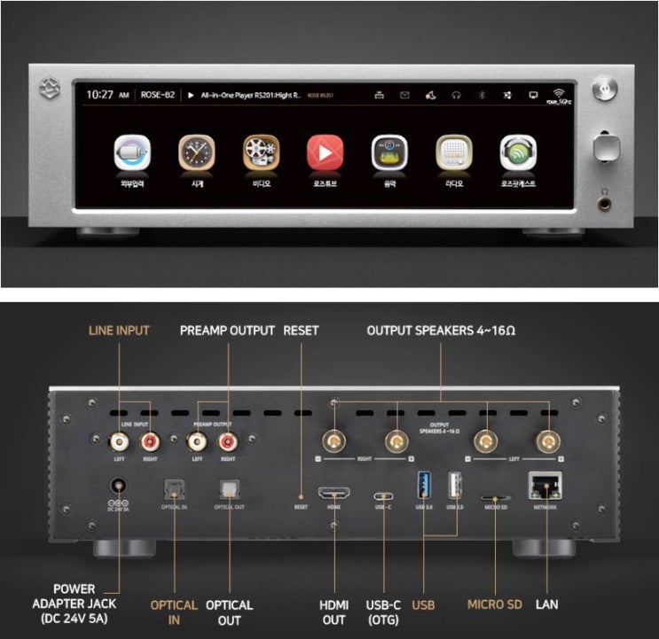 고품격 사운드 스테이션 로즈 RS-201 하이파이 미디어플레이어 청음 구매 가능 : 네이버 블로그