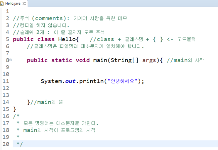 Java01 자바의시작2 : 네이버 블로그