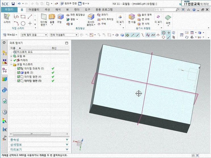 ug nx 11 유니그래픽스의 실무 : 네이버 블로그