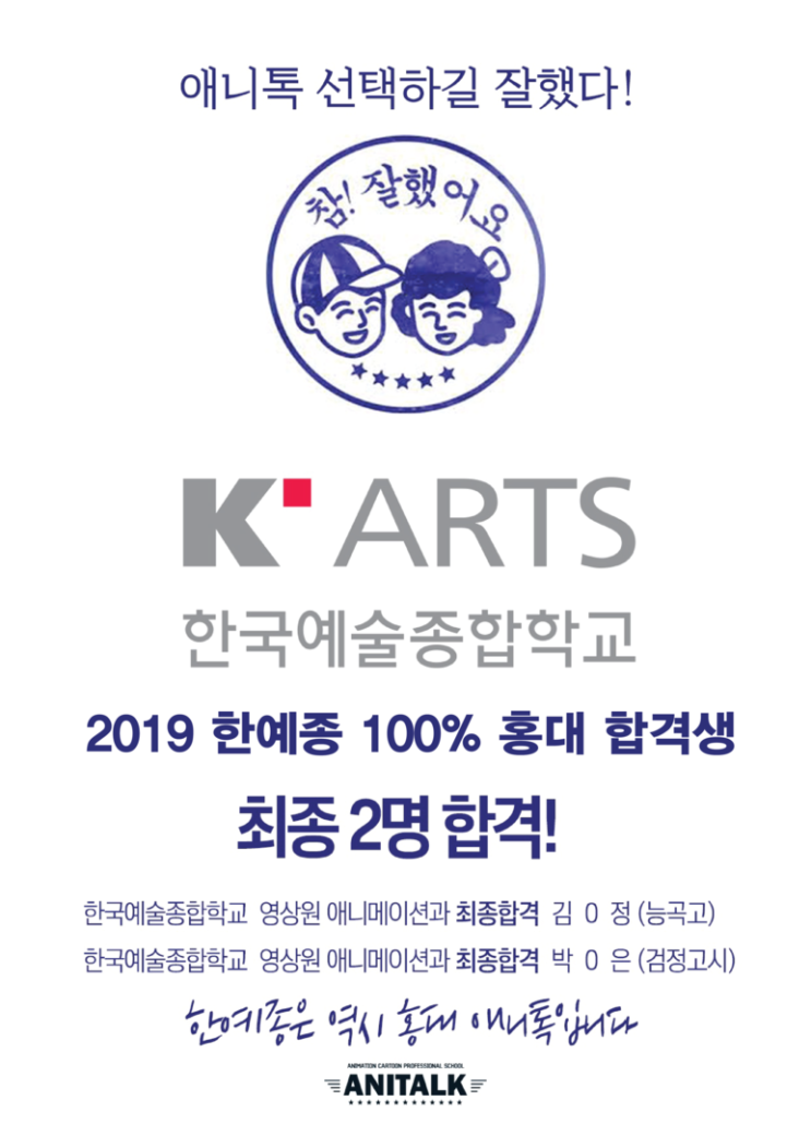 홍대애니톡 2020학년도 한국예술종합 학교 한예종 모집요강 애니과 멀티미디어 영상학과 멀영과 네이버 블로그