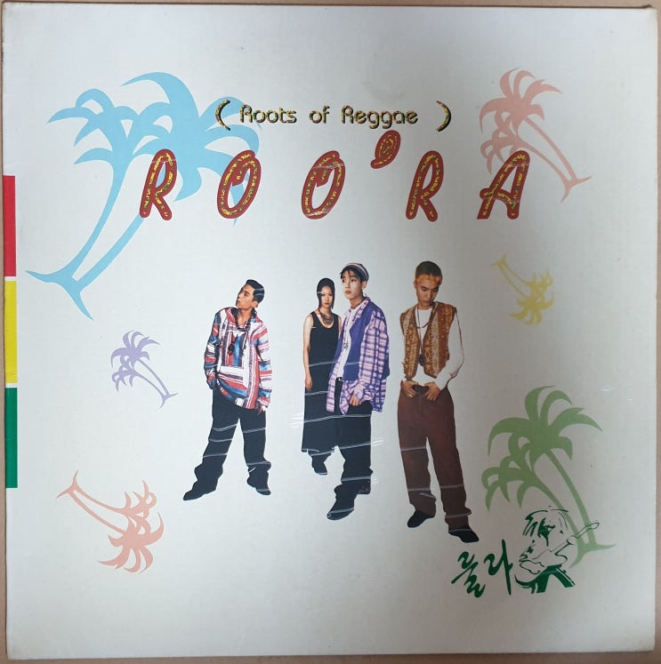 Roo'Ra(룰라) 1집 '94년 LP : 네이버 블로그