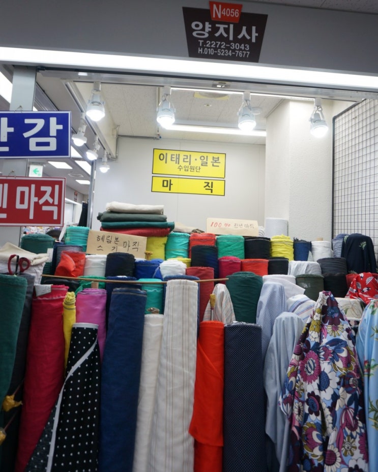 동대문종합시장으로 원단 사러 가기 소매 원단 판매하는 곳 동대문종합시장 주차장 휴무일 영업시간 네이버 블로그