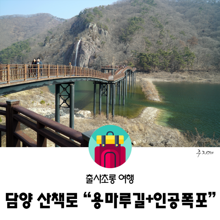 담양 용마루길 L 자연 감상 최고 추월산 산책로 네이버 블로그
