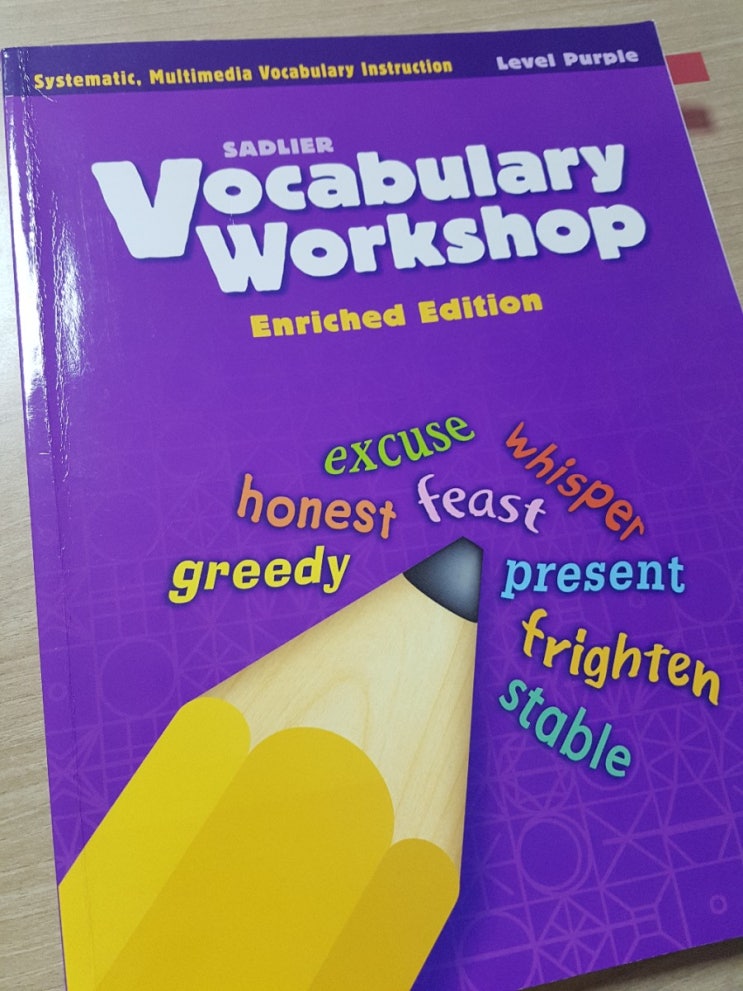 Vocabulary Workshop, purple시작 : 네이버 블로그
