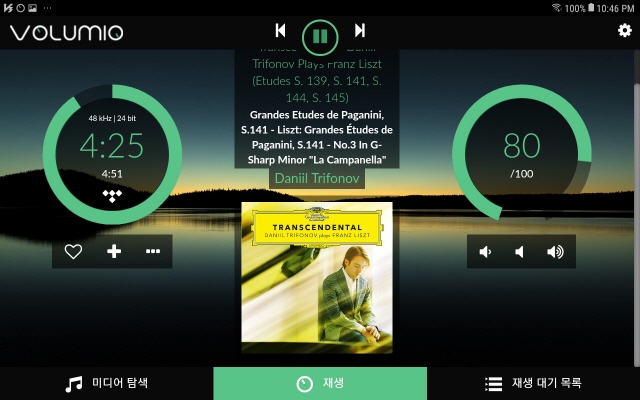 라즈베리파이 Volumio 설치 완전 정복(Native 기능에서 MyVolumio 및 무료 Tidal까지) : 네이버 블로그