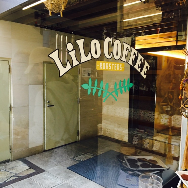 [오사카/카페] Lilo coffee 릴로커피,리로커피 뭔들 중요하리? : 네이버 블로그