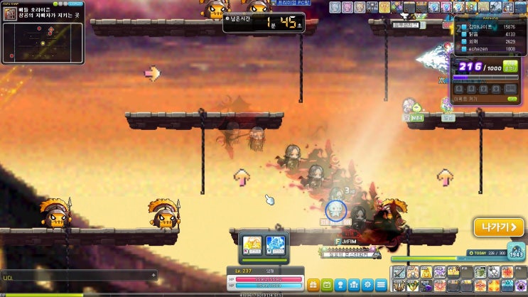 [메이플 팔라딘 외해]-[전역 후 블로그 재 활성화 시작/전역기념 자석펫 구매] : 네이버 블로그