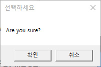 VBScript 6 - MsgBox (메세지 출력) : 네이버 블로그