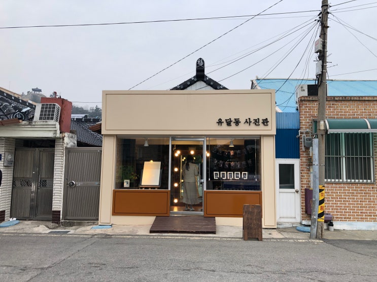 1박2일 목포여행 2일차 2편 연희네슈퍼시화골목근대역사관유달동사진관코롬방제과성식당허탕자유시장 네이버 블로그