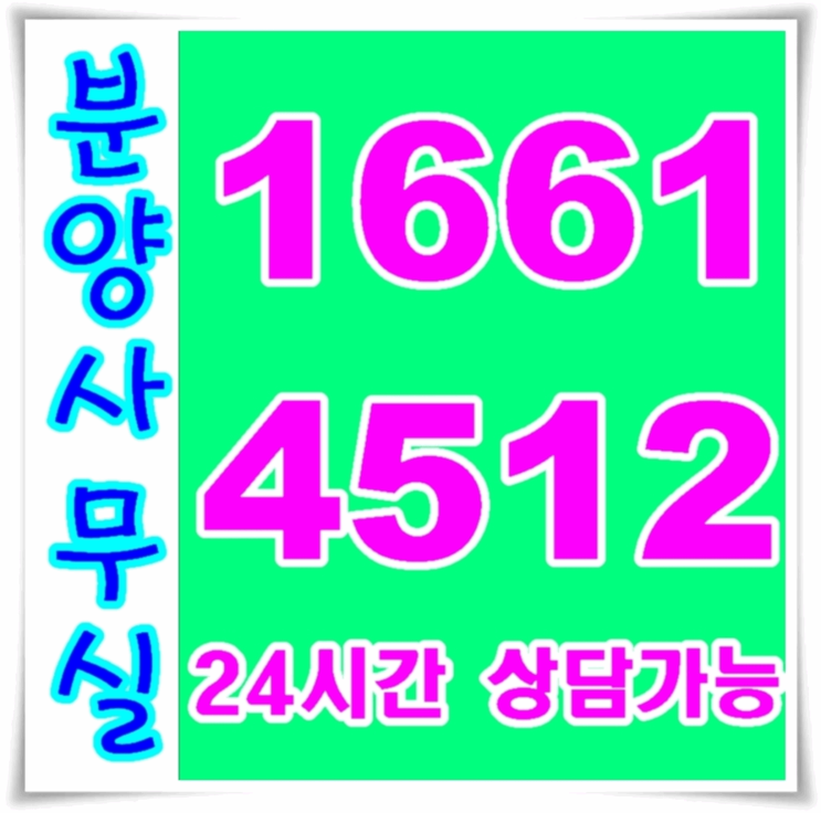강서 크라운팰리스 강서경찰서 바로 앞에서 분양합니다 네이버 블로그