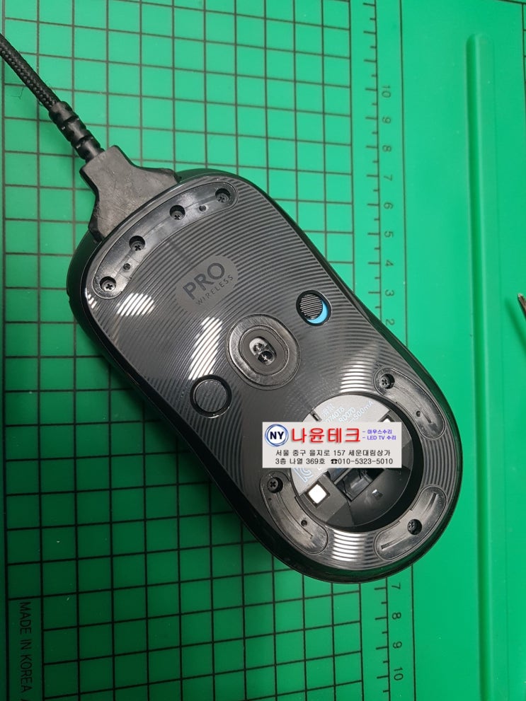 로지텍 G Pro Wireless 지프로 무선 마우스 더블클릭증상 사설수리전문점 나윤테크 입니다 네이버 블로그
