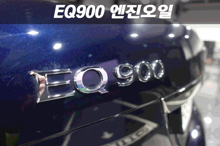 롤스로이스엔진오일 + 롤스로이스레이스엔진오일 + EQ900엔진오일 +EQ900오일 + 롤스로이스에어서스 + EQ900에어서스 + 에어서스 + 준 : 네이버 블로그