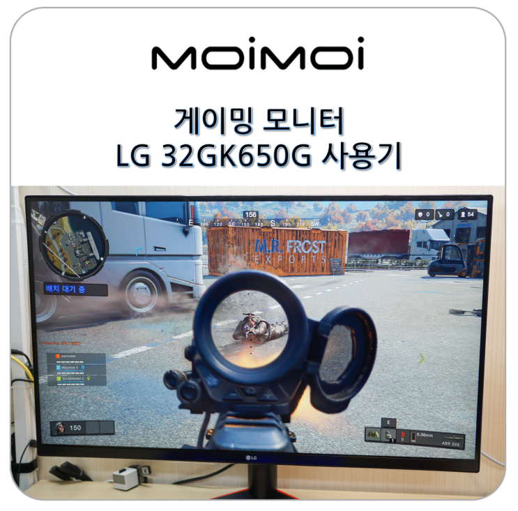게이밍 모니터 32인치 QHD에 165Hz 초고 주사율까지, LG 32GK650G 사용기 : 네이버 블로그