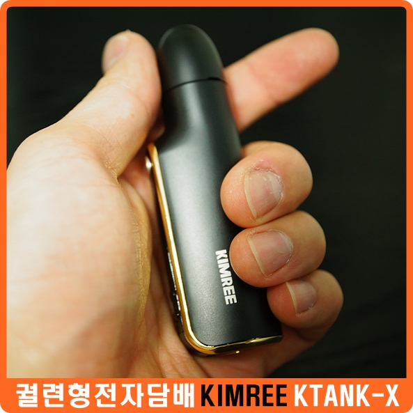궐련형전자담배 킴리코리아(KIMREE) 케이탱크X(KTANK-X) : 네이버 블로그