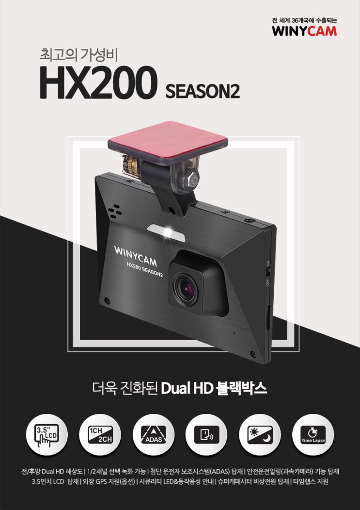 부산블랙박스 부산이지카 16주년 hx200 season2 할인행사 : 네이버 블로그