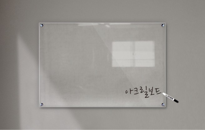 [아크릴 보드칠판] 잘 써지고 잘 지워지는 : 아크릴보드판 : 네이버 블로그