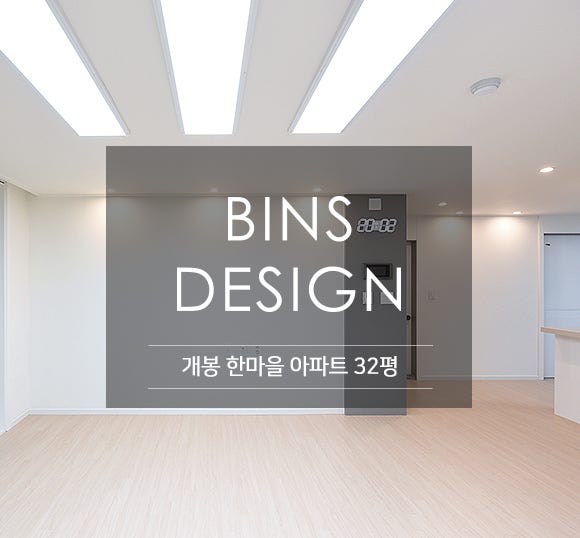 구로인테리어 구로구 개봉동 한마을 아파트 32평 심플 화이트 인테리어 By 빈스디자인 네이버 블로그