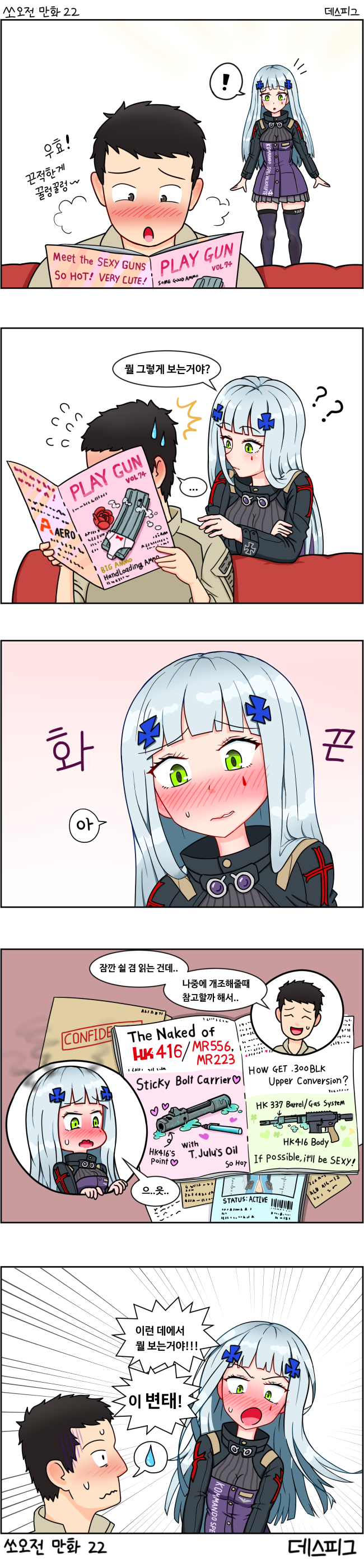 소녀전선 야한거 보는 지휘관 만화 네이버 블로그 