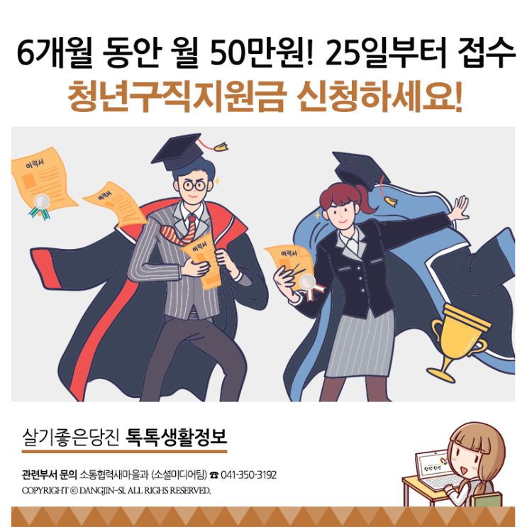 3월25일부터 청년구직활동지원금 신청 신청대상 신청방법 지급방법 클린카드 알아보기 네이버 블로그