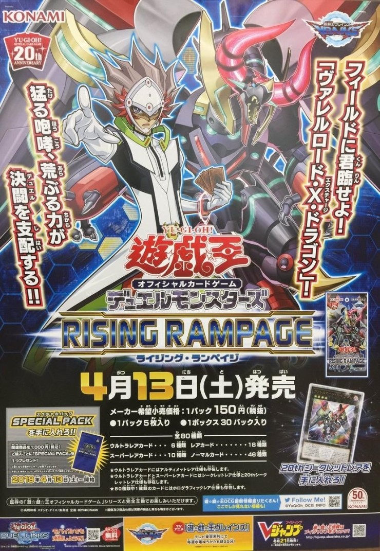 【유희왕/일본】부스터 팩 RISING RAMPAGE(라이징 램페이지) (2019/04/13) / 7차 갱신 : 네이버 블로그