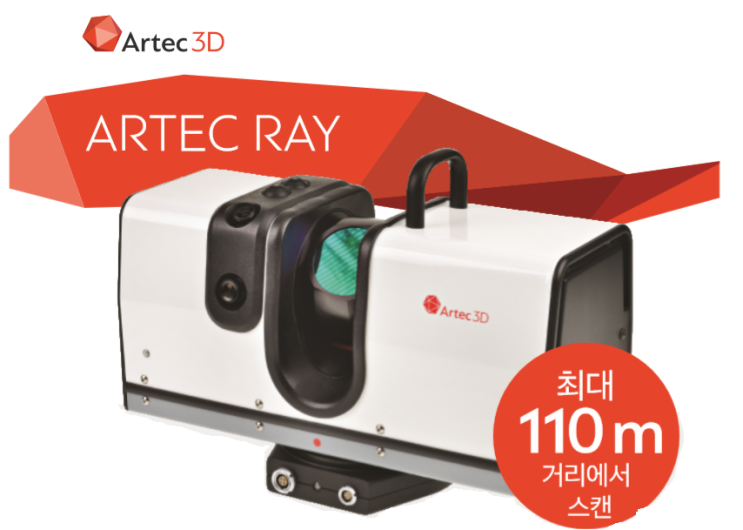 Artec Ray 광대역 스캐너 : 네이버 블로그