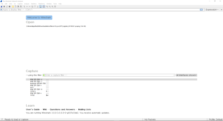 [Windows] Wireshark 에서 no interfaces found 일 때 : 네이버 블로그