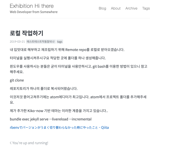 Github.io 만들기 - 3. 로컬에서 작업하기 : 네이버 블로그
