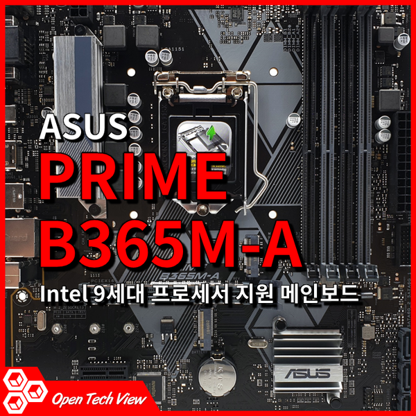 ASUS PRIME B365M-A 코잇 메인보드 리뷰 : 네이버 블로그