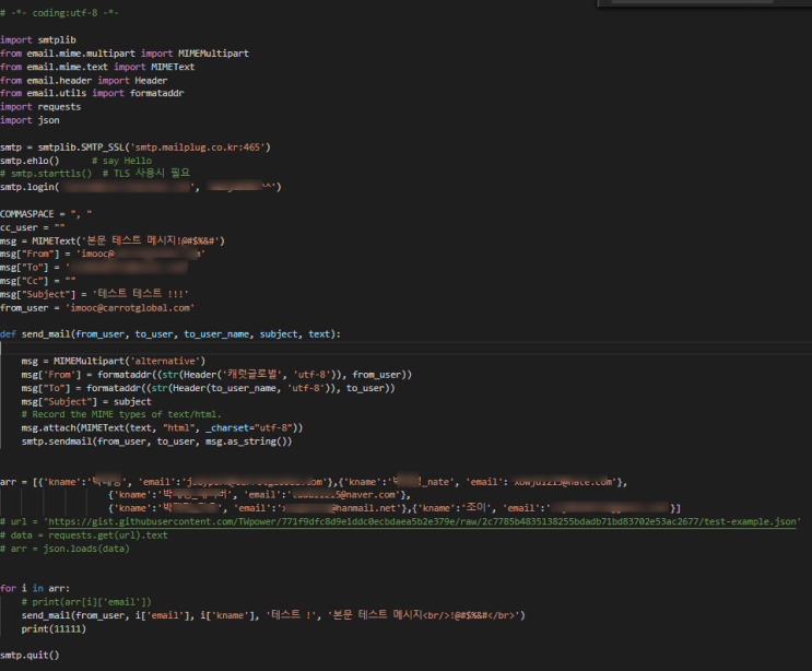 [python]Smtp 메일전송 : 네이버 블로그