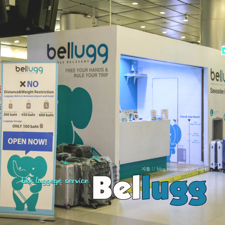 방콕 벨럭 bellugg, 방콕 짐보관 및 공항배송 서비스 이용후기 ⓦ 파타야 출발 : 네이버 블로그