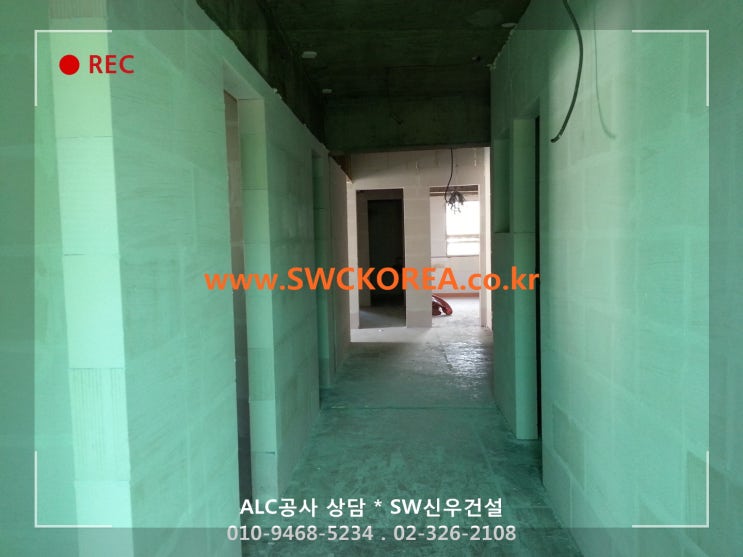 alc공사 송파 고시원 alc시공 : 네이버 블로그